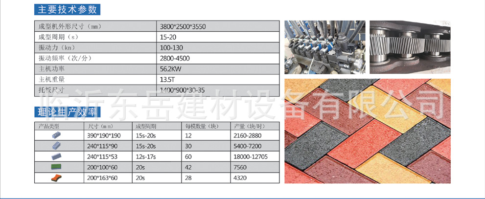 东岳QT18-15全自动液压免烧设备 多功能空心砖混凝土水泥制砖机-阿里巴巴