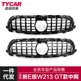 适用于奔驰E级 W213前期后期改装GT中网前脸进气格栅竖条中网-阿里巴巴