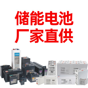 昌盛6-CNF-38太阳能蓄电池光储系统高性价比保质保量-阿里巴巴