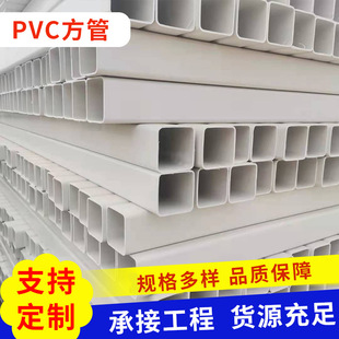 pvc方管排水系统水培种植塑料管工业通风道方形塑料管通信PVC方管-阿里巴巴