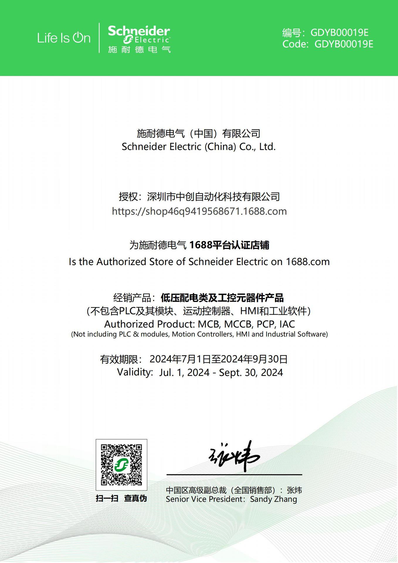 施耐德代理优势供应LXM62DD27E21000 LXM28EU15M3X LXM28AU30M3X-阿里巴巴