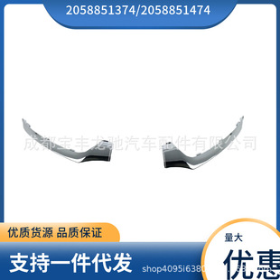 2058851374 2058851474适用于奔驰C级W205前杠左右风网饰条-阿里巴巴