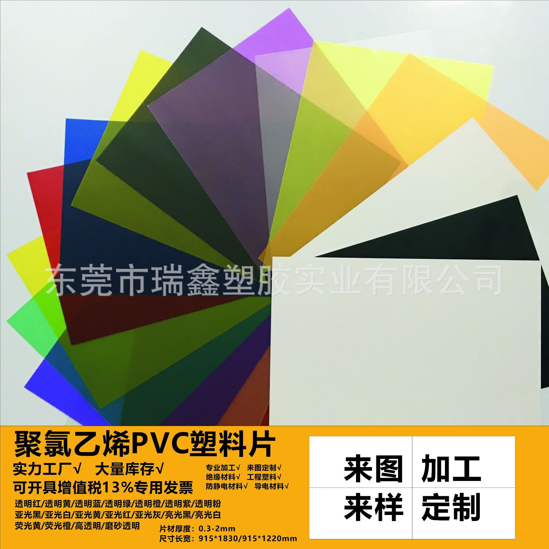 跨境可出口 高透明PVC片彩色PP塑料硬片红色PC薄片黑茶色PC片-阿里巴巴