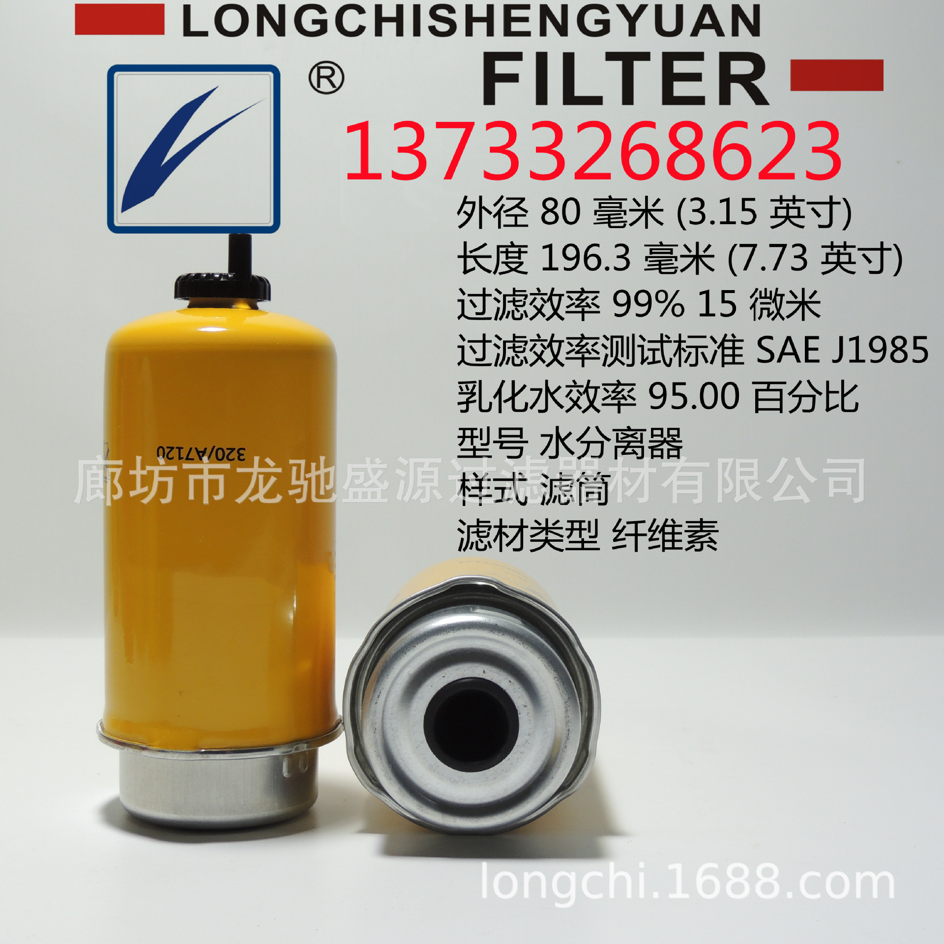 供应32/925991 32/925994 320/A7120 320A7120燃油滤清器现货销售-阿里巴巴