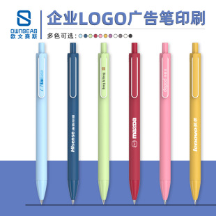 广告笔logo印刷中性笔刻字商务签字笔宣传笔印字笔塑料笔批发水笔-阿里巴巴