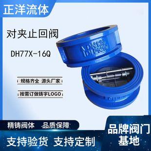 对夹止回阀DH77X-16Q 球墨铸铁双瓣蝶式止回阀-阿里巴巴