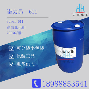 诺力昂 （阿克苏）Berol 611环保型非离子表活 替代NP/AEO-阿里巴巴