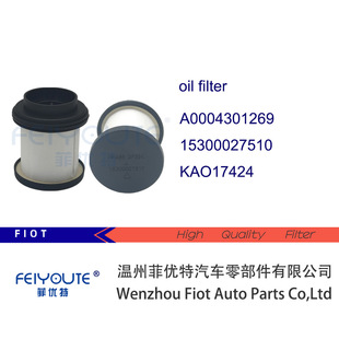 A0004301269；15300027510；KAO 17424；0004301269缓速滤芯-阿里巴巴