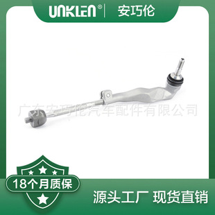 适用宝马X1F48X2F39 2系F45F46 左方向机内球头 32106867404-阿里巴巴