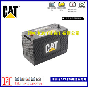 德国CAT卡特蓄电池115-2422深循环放电12V90AH船舶启动电池挖掘机-阿里巴巴
