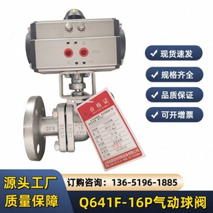 Q641F-16P不锈钢气动球阀Q641H气动硬密封球阀高温切断阀-阿里巴巴