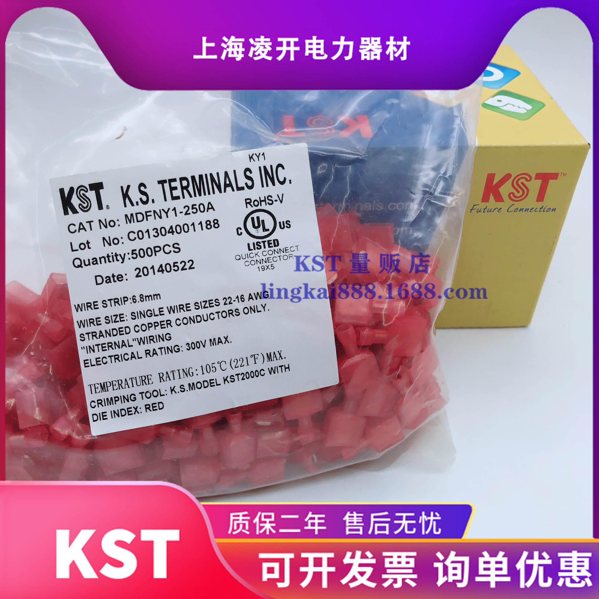 KST健和兴MDFNY尼龙FDFNY0.5/1/2/5-110/187/250(5)(8)A插簧片TA-阿里巴巴