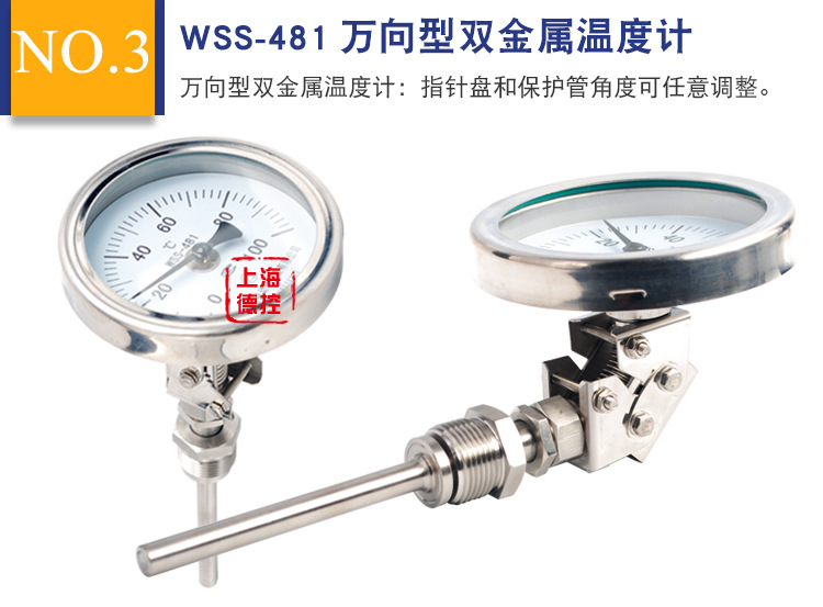 双金属温度计 WSS-401/411工业锅炉管道温度计不锈钢指针轴向径向-阿里巴巴