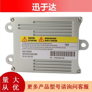 93235016全新原装位汽车HID大灯安定器22785848套装含线束和接头-阿里巴巴