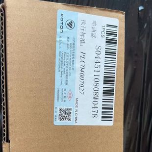 博世喷油器0445110808 福田康明斯5341134喷油器5589195喷油器-阿里巴巴