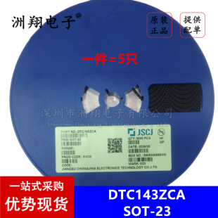 原装正品 DTC143ZCA 贴片SOT23 丝印E23 50V/100mA NPN数字晶体管-阿里巴巴