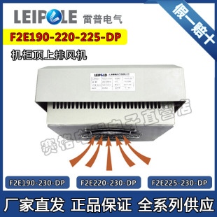 F2E220-230-DP雷普顶上排风机F2E225-230-DP 正品F2E190-230-DP-阿里巴巴