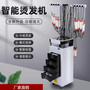 发廊24V恒温烫发机美发智能热烫机理发店数码陶瓷机双用烫发机器-阿里巴巴
