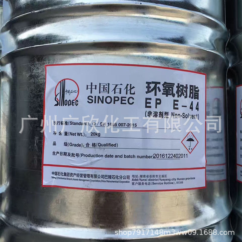环氧树脂E44巴陵 南亚 凤凰6101非溶剂型双酚A型E-44耐酸碱CYD144-阿里巴巴
