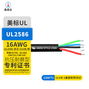 美标UL2586护套电线105度耐温缠绕屏蔽电缆半硬质PVC电子线耐高温-阿里巴巴
