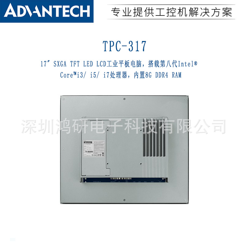 研华科技TPC-317-R853A/R833A/R873平板电脑工控一体机触摸显示器-阿里巴巴