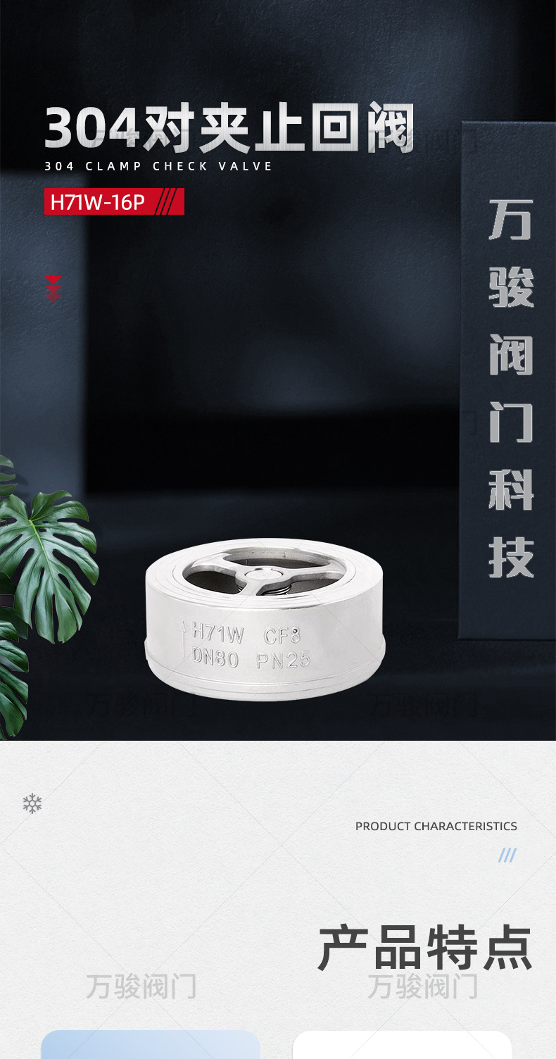304对夹止回阀 压力PN25弹簧升降消声H71W-25P现货批发止回阀-阿里巴巴