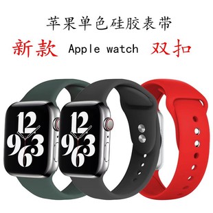 适用于苹果硅胶表带纯色双扣双钉iWatch1-6/SE手表表带硅胶手表带-阿里巴巴