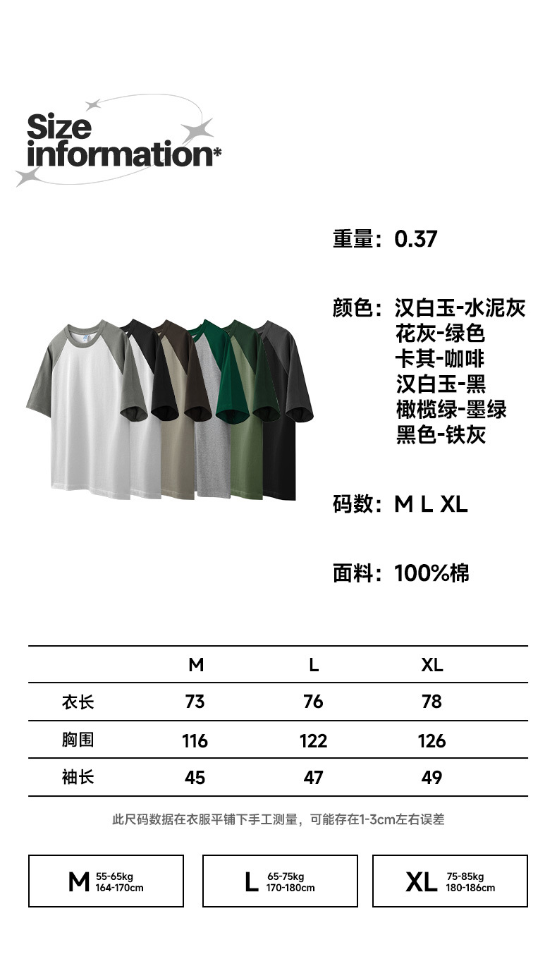 INF男装|FOG配色重磅265g撞色插肩袖T恤2024春夏高品质男士短袖T-阿里巴巴