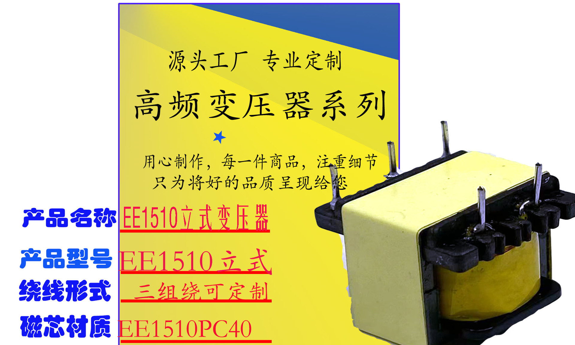 EE1510立变压器 EE1510高频变压器 立式5v2a 适配器 充电器-阿里巴巴