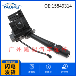 适用于凯迪拉克ESV GM转向信号灯开关组合开关15849314 D6224E-阿里巴巴