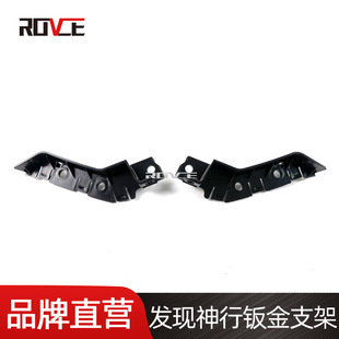 适用于2015-2019路虎发现神行前杠钣金支架L550 LR077883LR077882-阿里巴巴