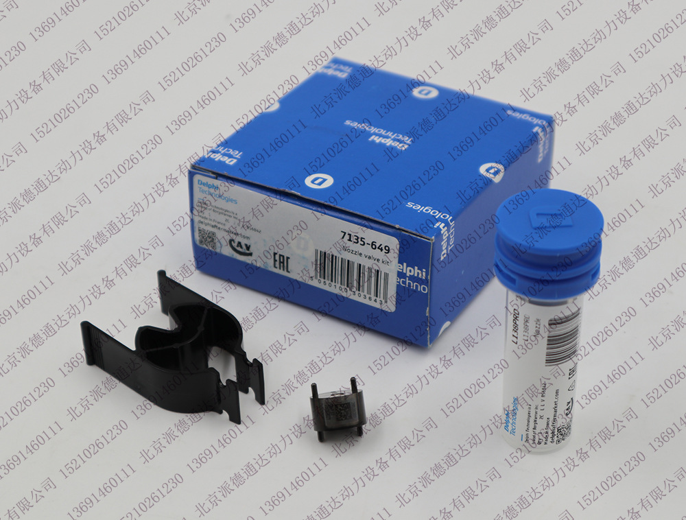 德尔福7135-649 7135649大修包含28538389阀组件+L138PRD喷油嘴-阿里巴巴