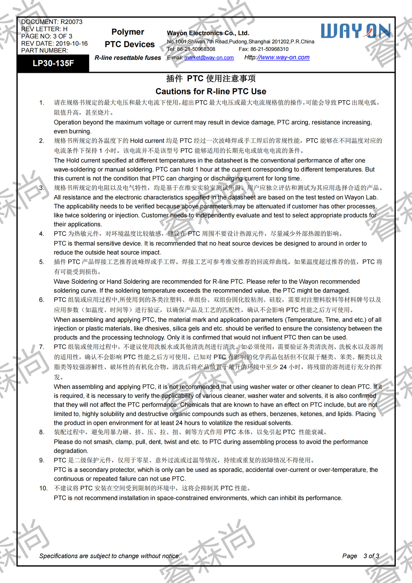 LB180UF 插件自恢复保险丝 热敏电阻PPTC 维安代理/CYG Wayon-阿里巴巴