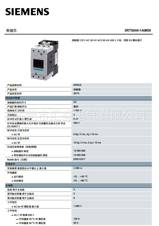 SIEMNS西门子3RT5044-1AM00 AC220V交流接触器3RT5044-1A..0-阿里巴巴