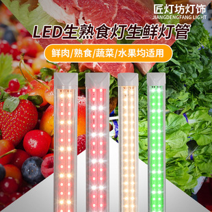 led生鲜灯 卤菜卤味水果蔬菜熟食冷藏展示柜冰柜灯管专用灯条灯管-阿里巴巴