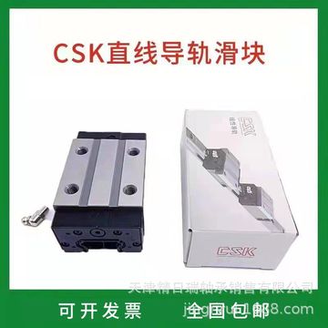 LMG15 20 25 30 35 45 H C滑块 CSK导轨 CSK滑块 LMG35C直线导-阿里巴巴