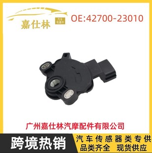 42700-23010 42700-23010 适用于现代起亚汽车配件档位开关-阿里巴巴