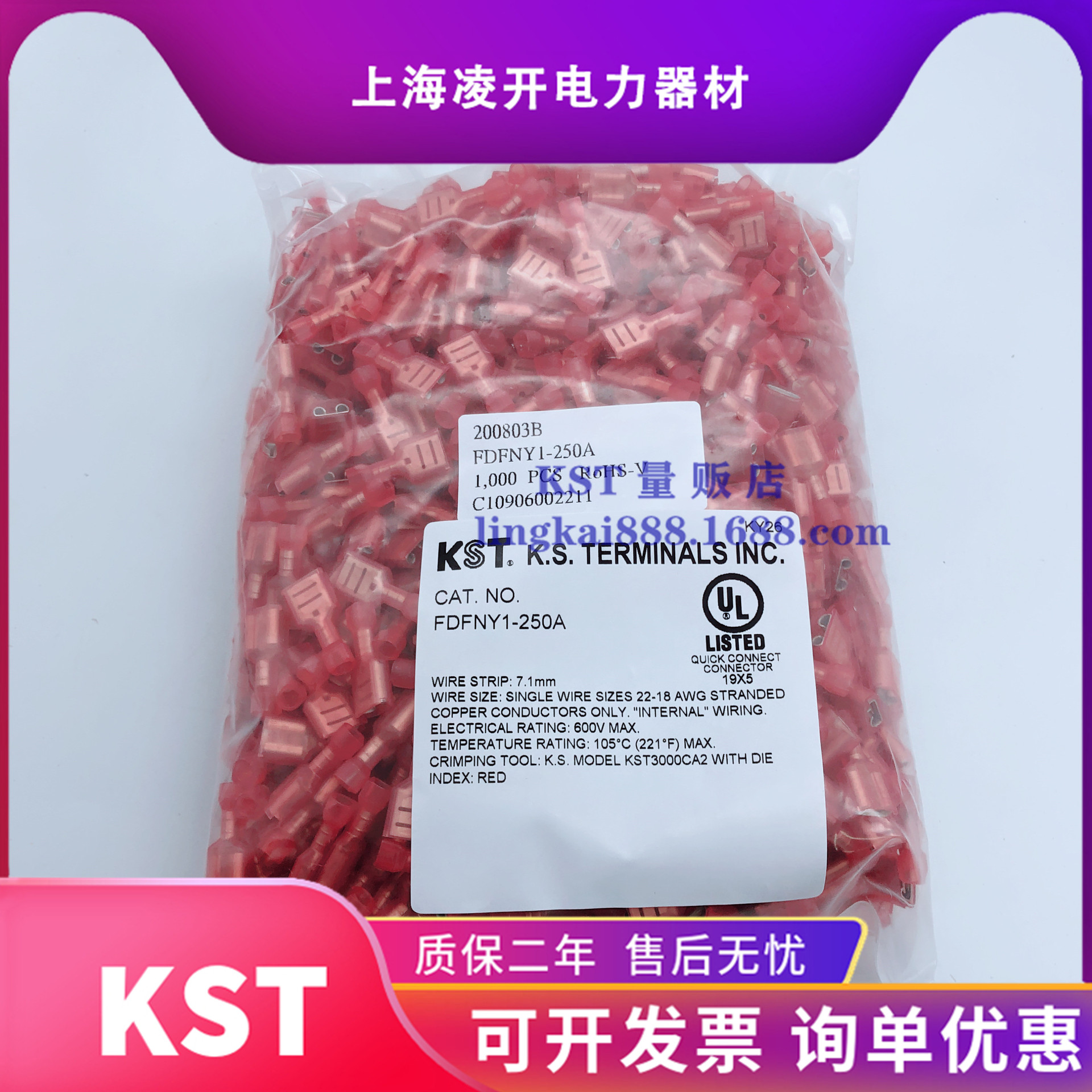 KST健和兴MDFNY尼龙FDFNY0.5/1/2/5-110/187/250(5)(8)A插簧片TA-阿里巴巴