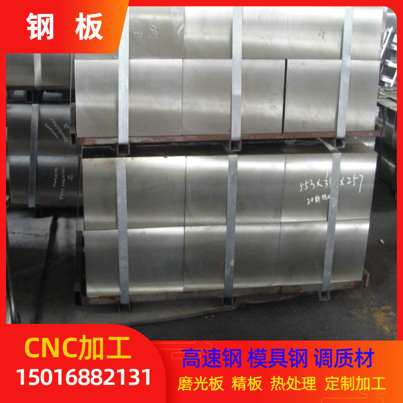 模具钢材H13 S136 DC53 4CR13圆钢718 CR12MOV P20钢板440C圆棒M2-阿里巴巴
