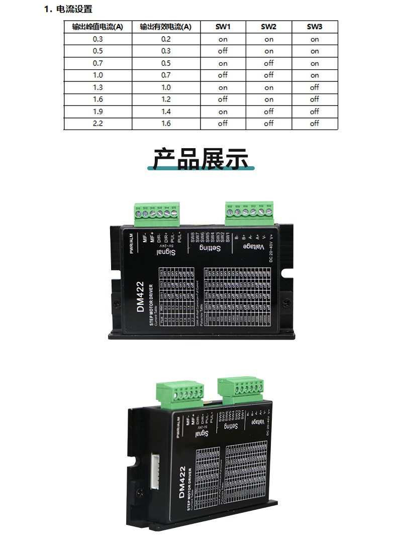 数字式DM422C两相28/35/42步进电机驱动器 电压12~40V步进驱动器-阿里巴巴