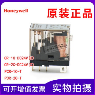 原装霍尼韦尔继电器CR-1C-DC24V(X)/CR-2C-DC24V(X)/PCR-1C-T-阿里巴巴