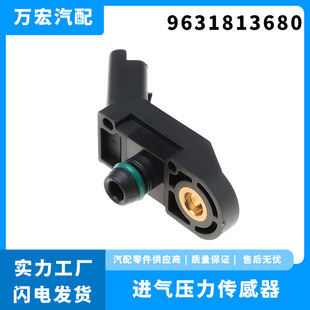 适用于标致雪铁龙汽车进气压力传感器MAP传感器 9631813680-阿里巴巴