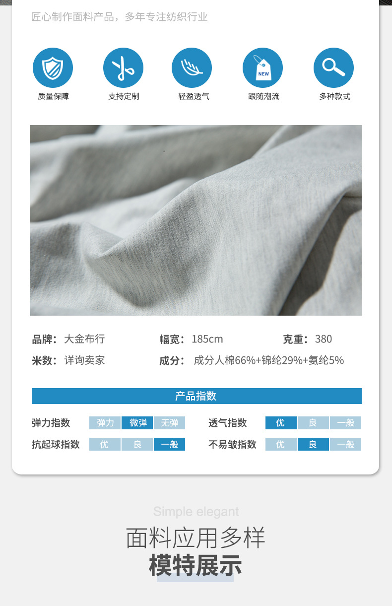 40S支锦棉罗马布 380G弹力罗马面料 西装校服31888阔腿裤针织面料-阿里巴巴