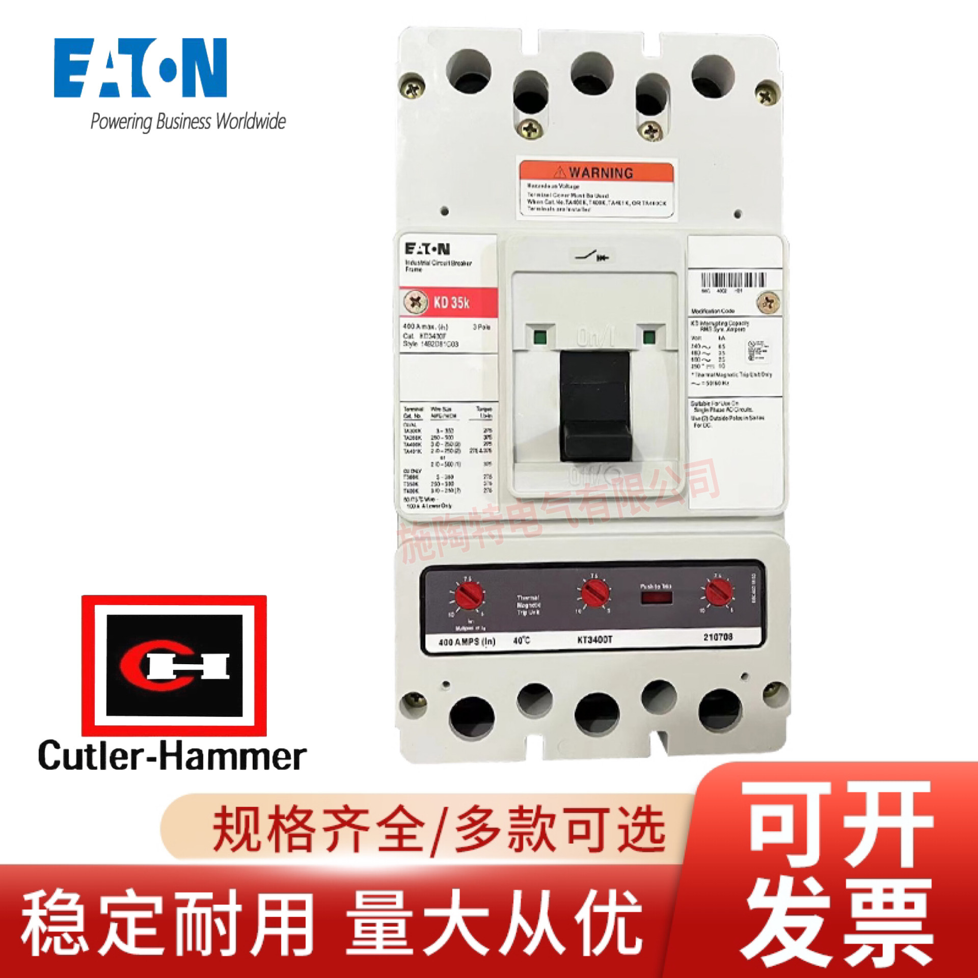 Cutler-Hammer卡特拉汉莫塑壳断路器KD35K KD3400F 300A 400A现货-阿里巴巴