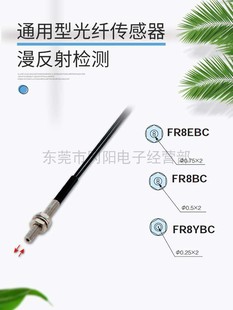 全新TAKEX竹中光纤传感器M3反射检测FR8EBC F FY免邮费光电传感器-阿里巴巴