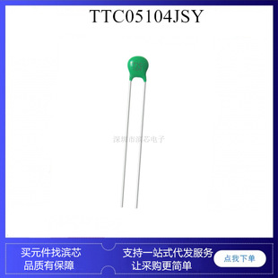 TTC05104JSY TTC104 TTC-104 100K 兴勤TKS 热敏电阻-阿里巴巴