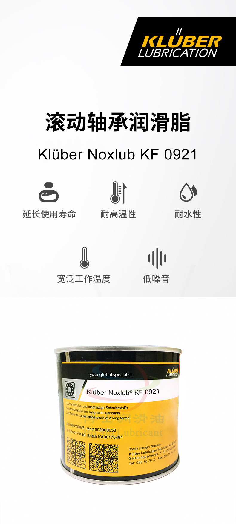 克鲁勃/克虏伯 Kluber Noxlub KF 0921 1920 全氟聚醚高温润滑脂-阿里巴巴