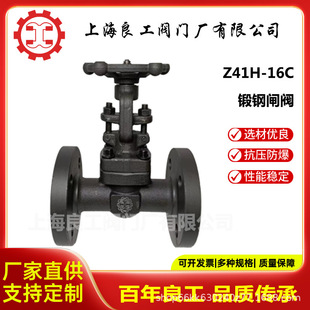 上海良工阀门厂锻钢闸阀法兰闸阀A105材质锻造闸阀Z41H-16C-阿里巴巴