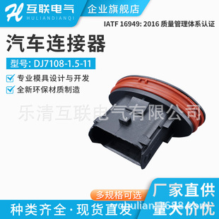 国产7286-3580-30汽车线束胶壳车用母线束插头汽车连接器接插头-阿里巴巴