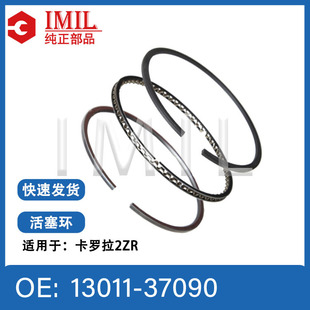 适用于丰田卡罗拉1ZR活塞环13011-37090 13011-0T020-阿里巴巴